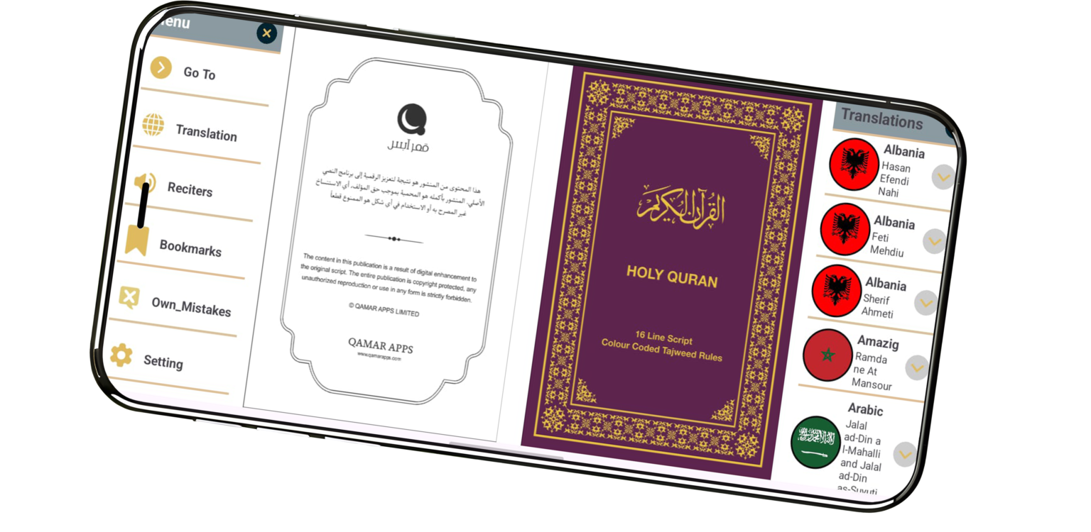 quraninfinity.com – Dual Page Quran